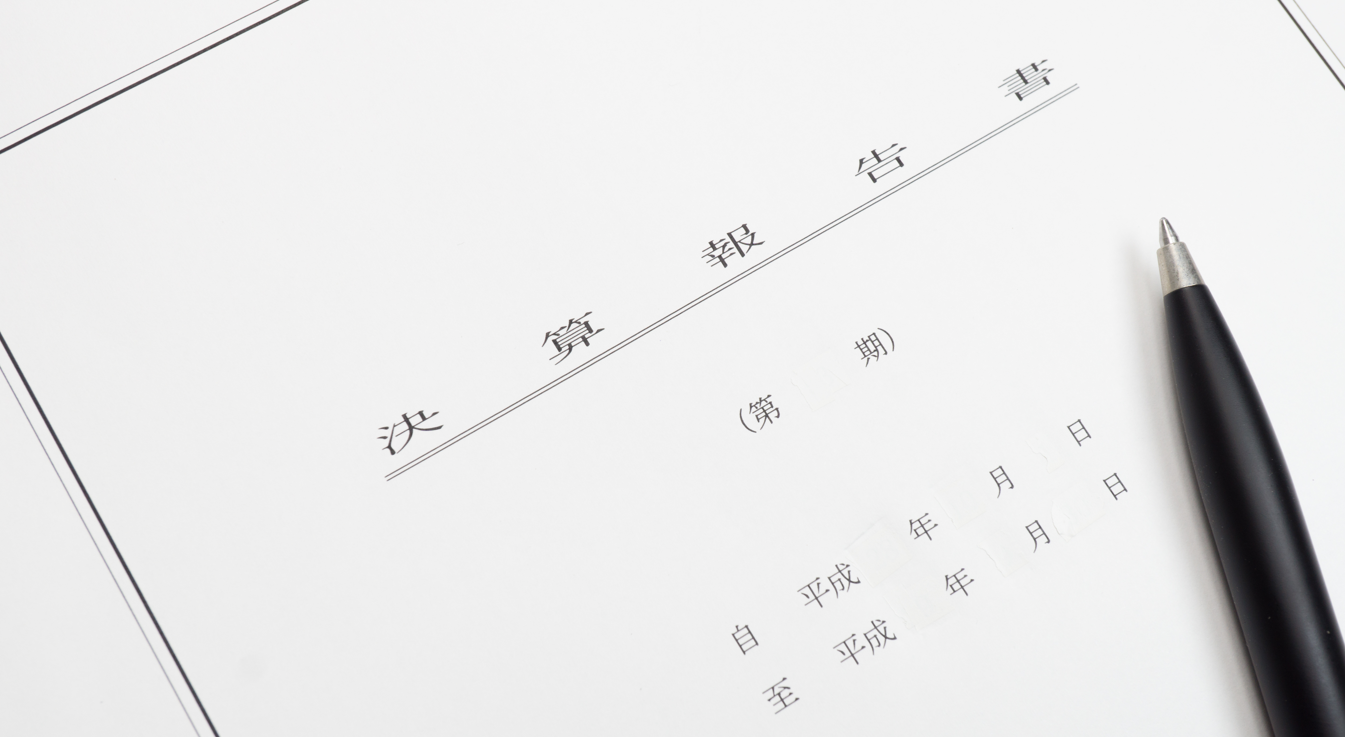 損益計算書（PL）とは？その見方や項目ごとの意味も分かりやすく解説！ | ミツモル | 法人向けサービスの見積もりはミツモルへ！！