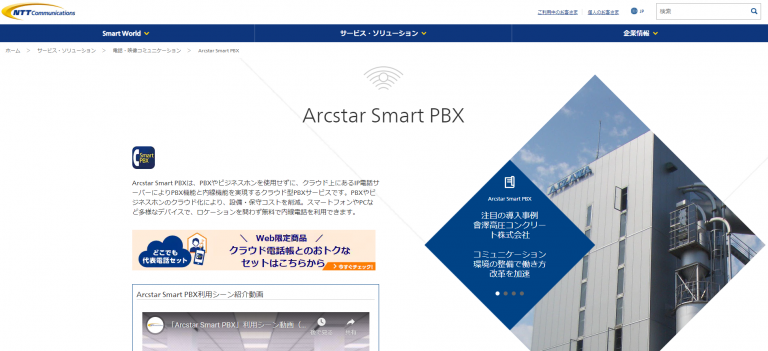 PBX（構内交換機）とは？基礎知識やビジネスフォンとの違いを分かりやすく解説！ | ミツモル | 法人向けサービスの見積もりはミツモルへ！！
