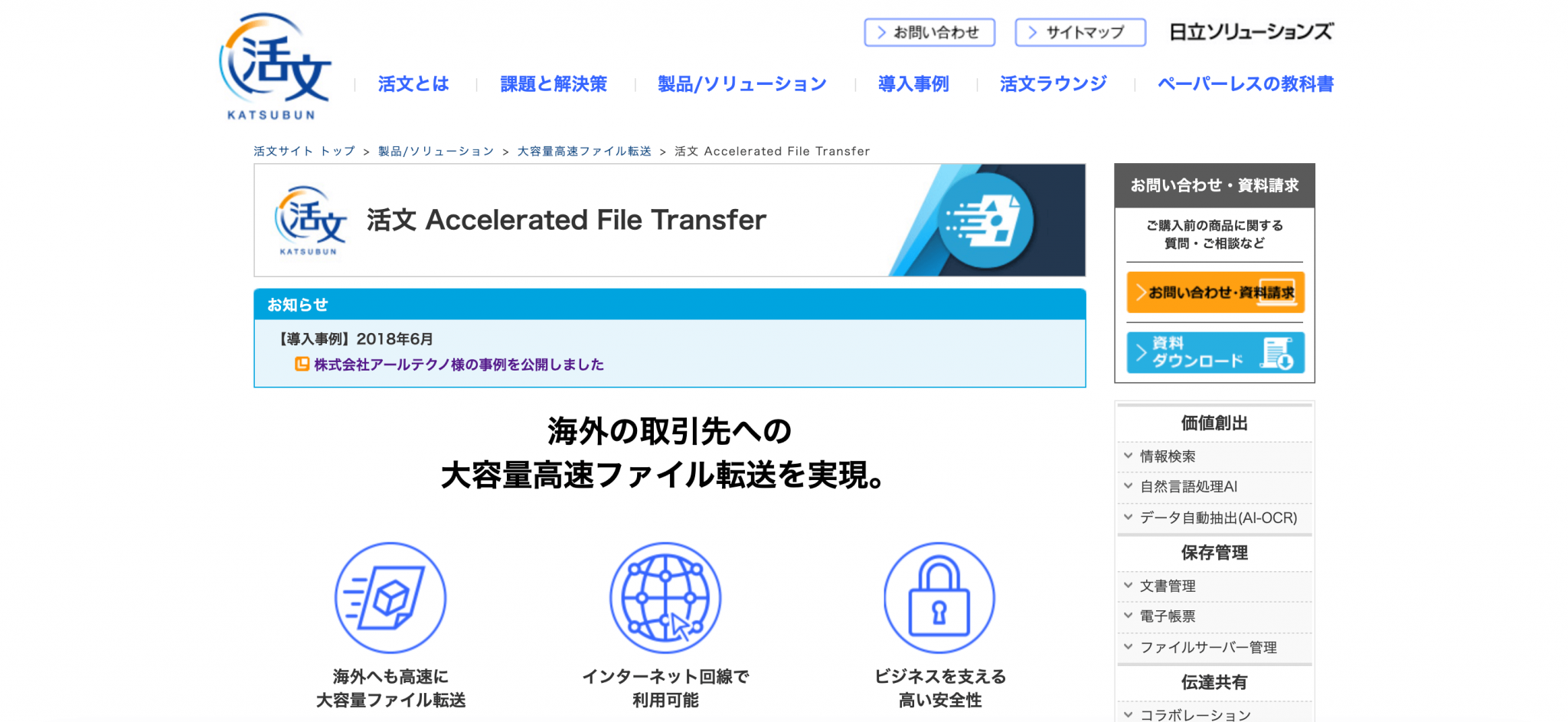 【おすすめ比較】法人向けファイル転送サービス13選！ | ミツモル | 法人向けサービスの見積もりはミツモルへ！！