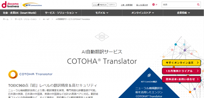 ディープラーニングの翻訳精度は？メリットや選び方・注意点を徹底解説！ | ミツモル | 法人向けサービスの見積もりはミツモルへ！！