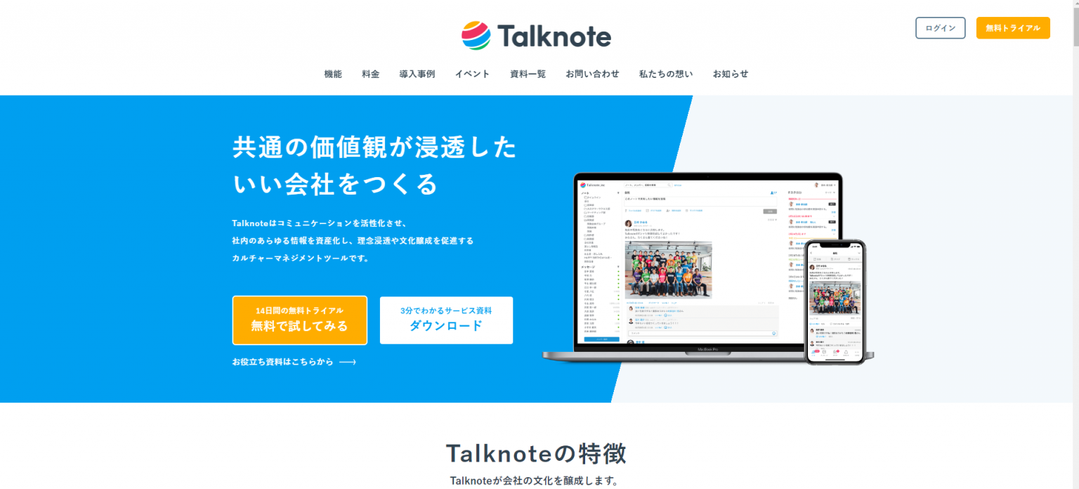 ビジネスチャットツールの比較11選！ツールの選び方やメリットも紹介 | ミツモル | 法人向けサービスの見積もりはミツモルへ！！