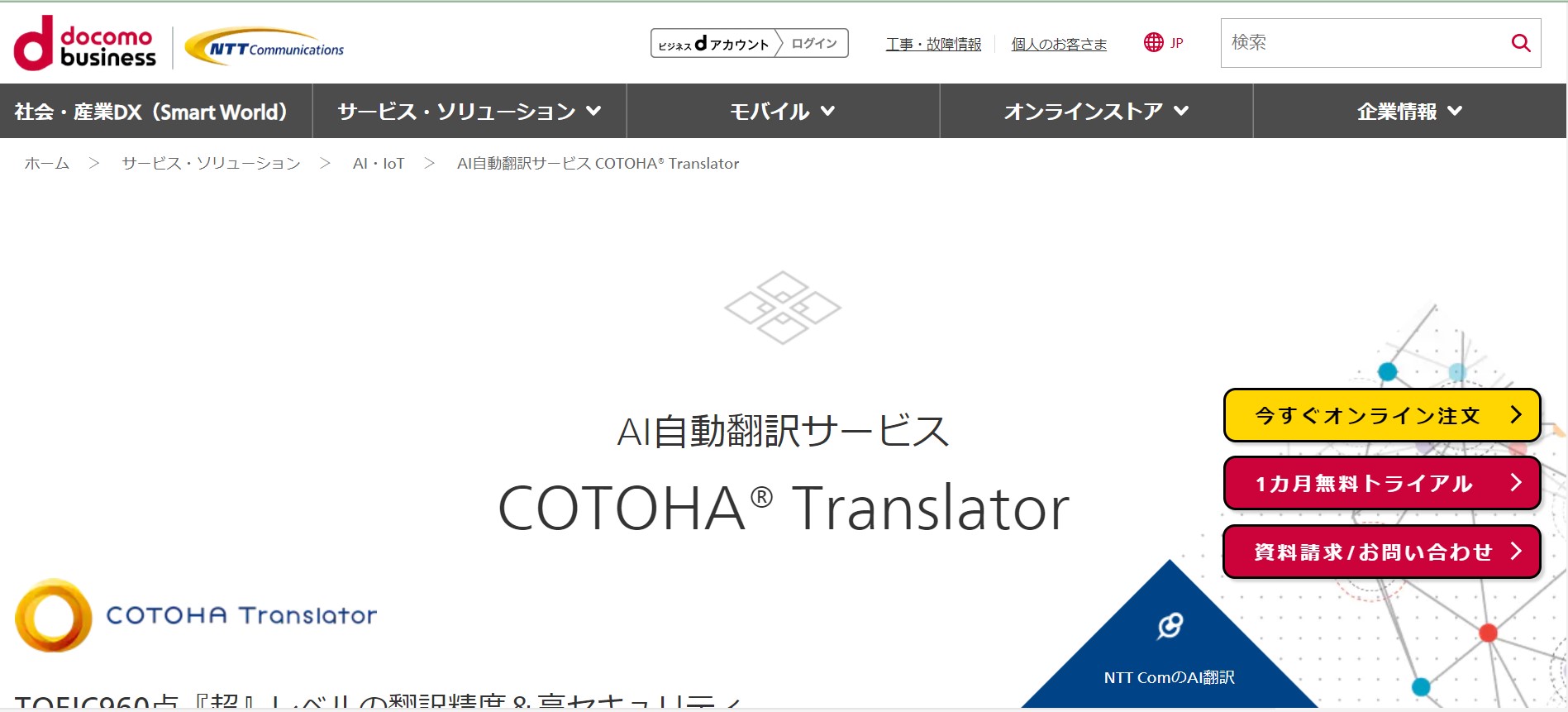【2024年最新】おすすめの法人向けAI翻訳ツール比較7選！選ぶポイントや機能を徹底解説 | ミツモル | 法人向けサービスの見積もりはミツモルへ！！